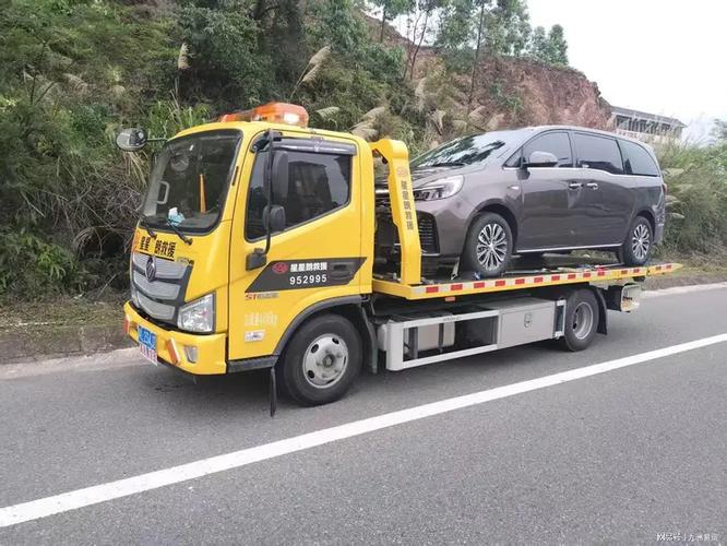 全国汽车救援平台图标