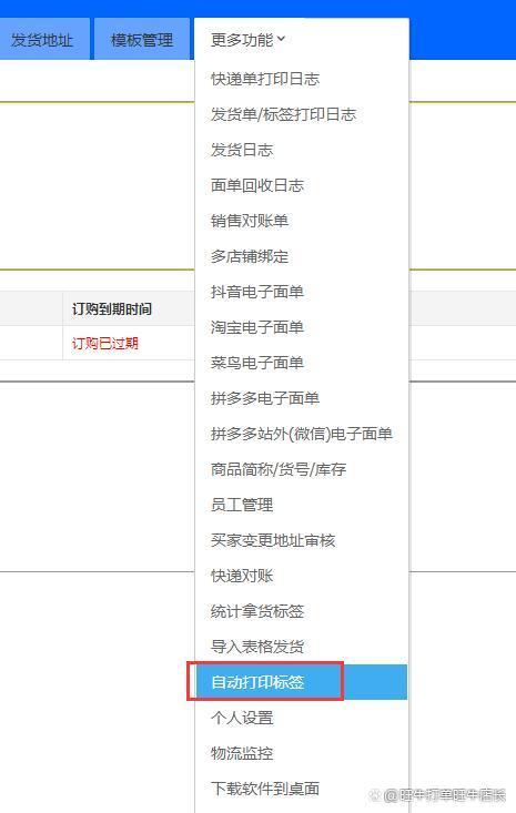 新订单来了铃声图标
