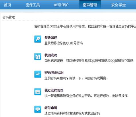 有人一直盗我QQ号怎么办图标