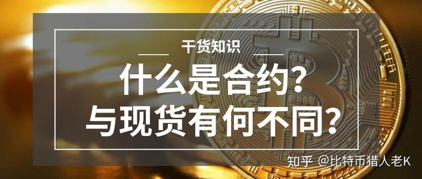 合约赚钱吗图标