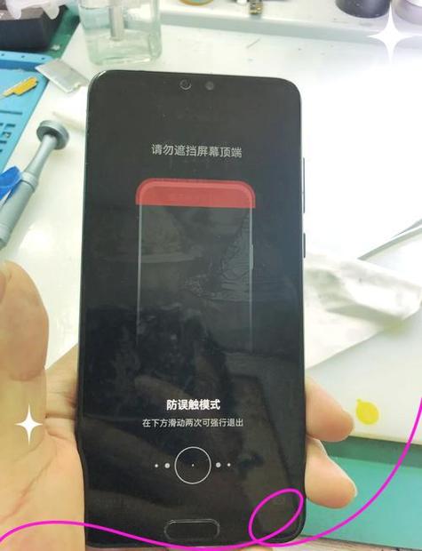 手机防误触模式失灵截图