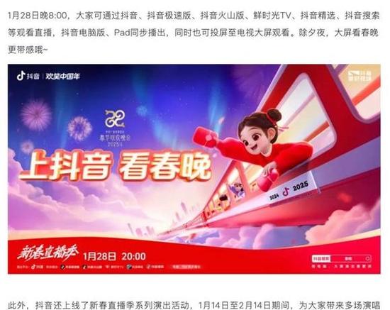 电视端 弹幕图标
