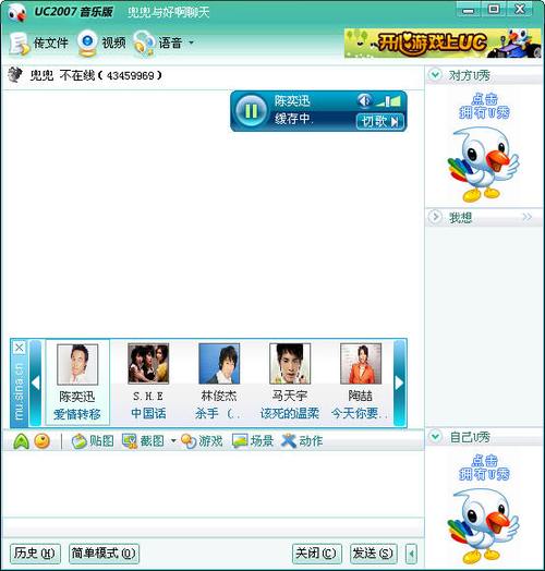 Uc下一页