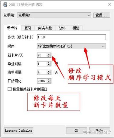 anki调整牌组顺序截图
