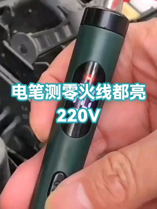 电笔测火线零线都亮图标