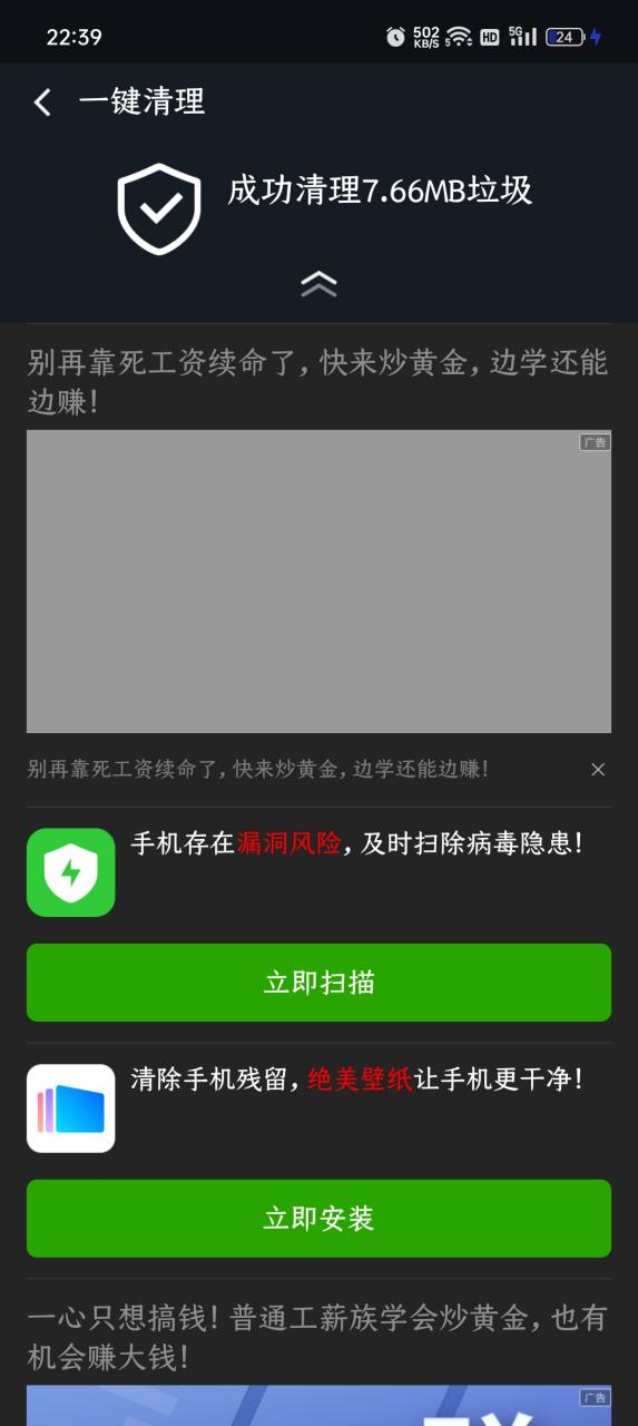 没有广告的清理软件图标