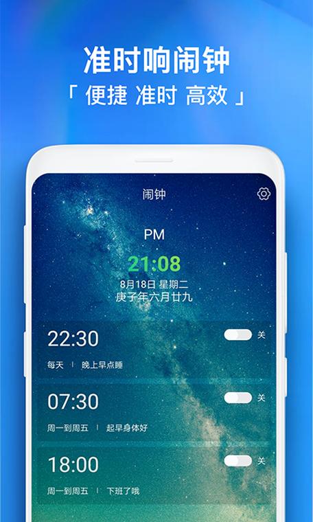 苹果省电模式闹钟会响吗图标