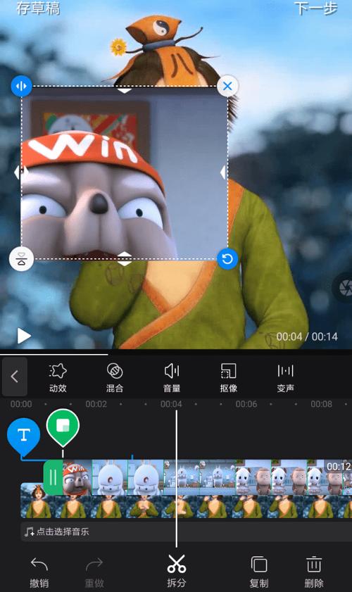 快剪辑画中画怎么编辑截图