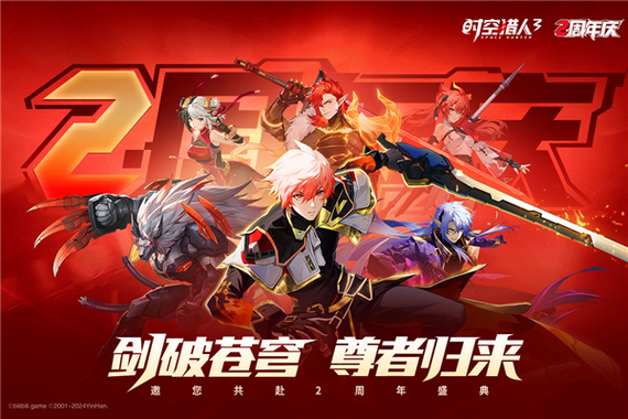 时空猎人3银汉版官网图标