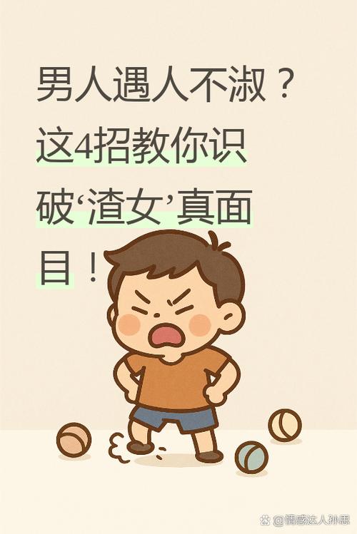 会说不好意思的男人是什么人图标