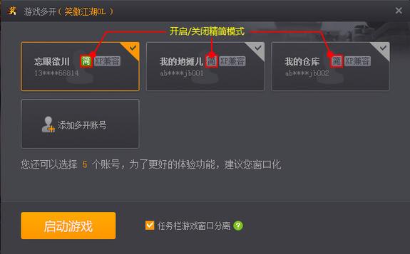 完美账号找回流程图标