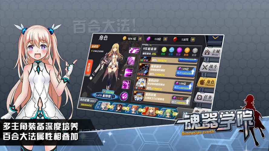 魂器学院破解版图标