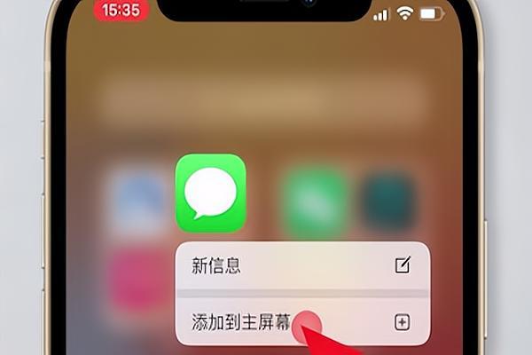 苹果信息app图标不见了怎么办图标