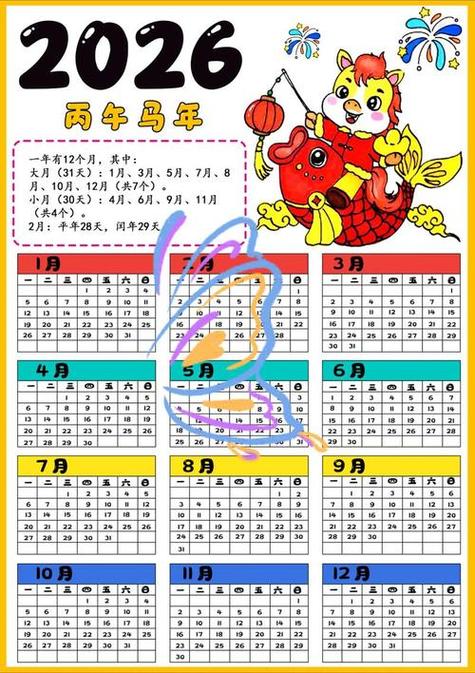 搬家吉日查询图标