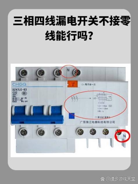 漏电保护开关没标零火线的怎么接线