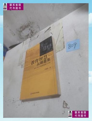 智慧教育免费下载图标