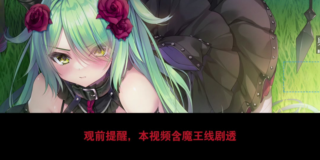 死馆全cg流程截图