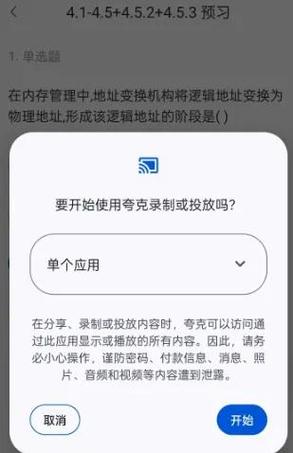 夸克答题悬浮窗