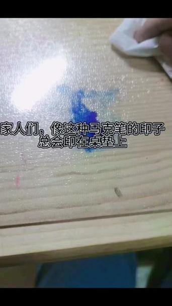 pvc桌垫上字迹怎么去掉图标