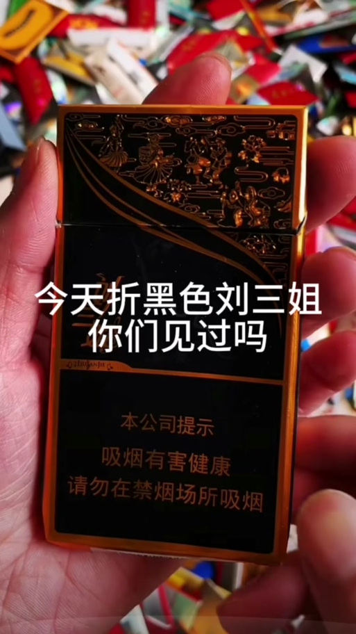 刘三姐多少钱一包金装