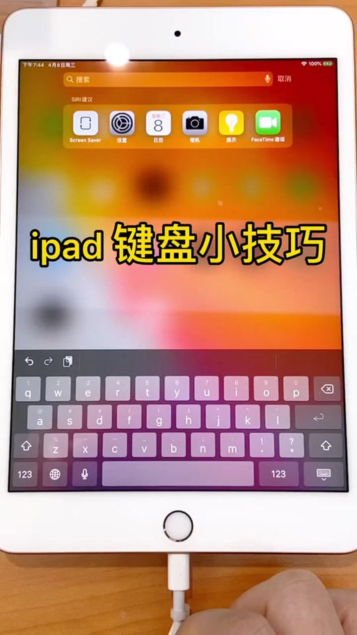 ipad不能用九键吗截图