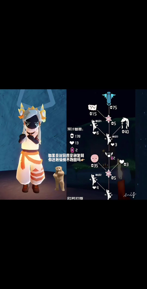 光遇复刻斗篷图标