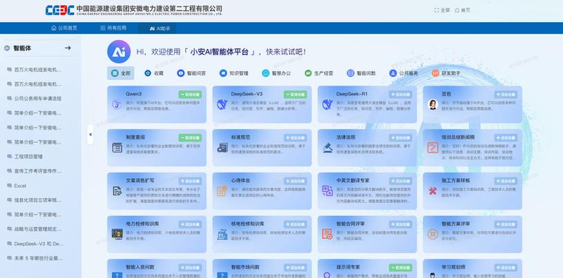 智能挂机软件平台