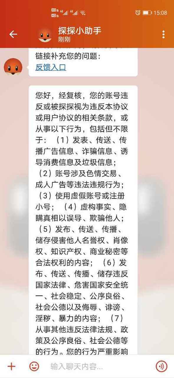 原神的账号封一个月会追封吗图标