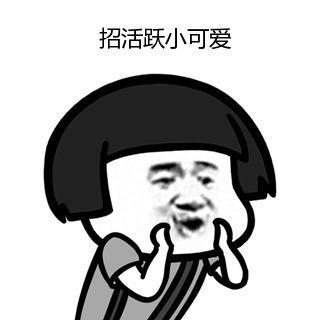 呼喊表情包图标