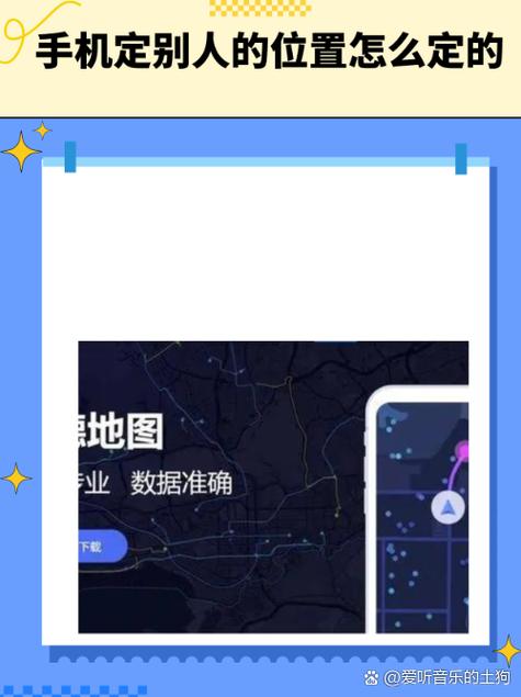 iphone地图怎么设置出发点截图