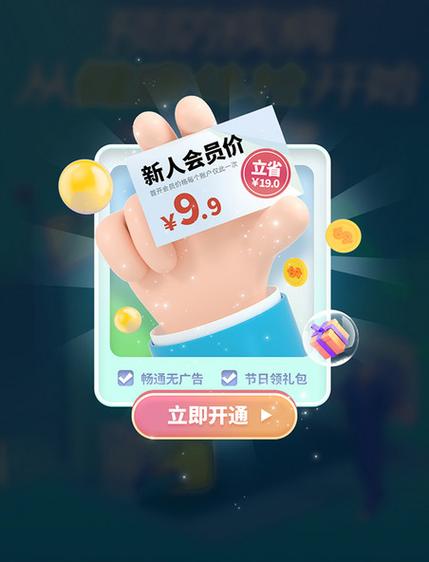 怎么免费获得欢太会员图标