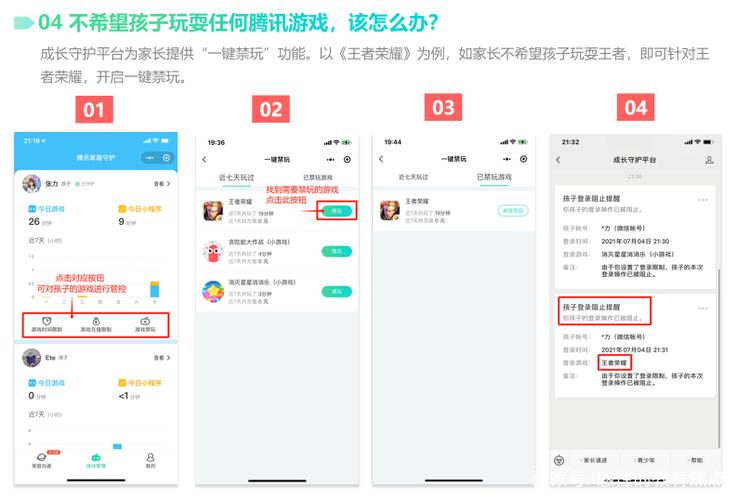 王者防沉迷卡时间教程图标