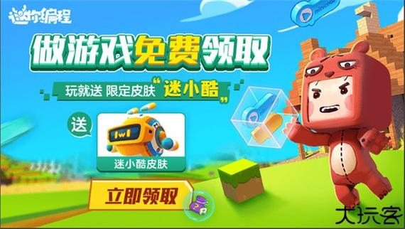 迷你世界迷你星工坊图标