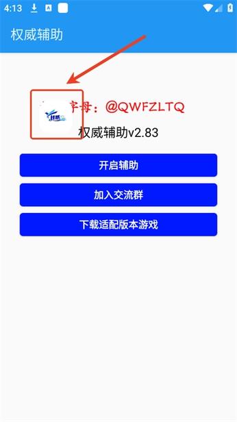 晓北mini辅助下载教程图标