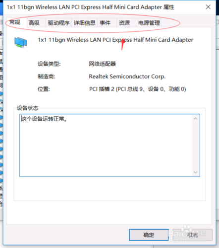 无线网卡老是掉线图标