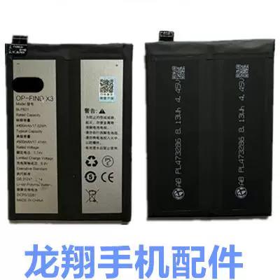 真我GT大师探索版电池图标