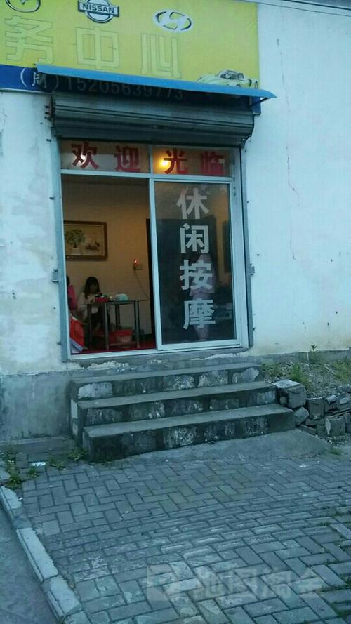 附近有没有按摩店图标
