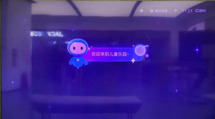 华为儿童乐园应用截图