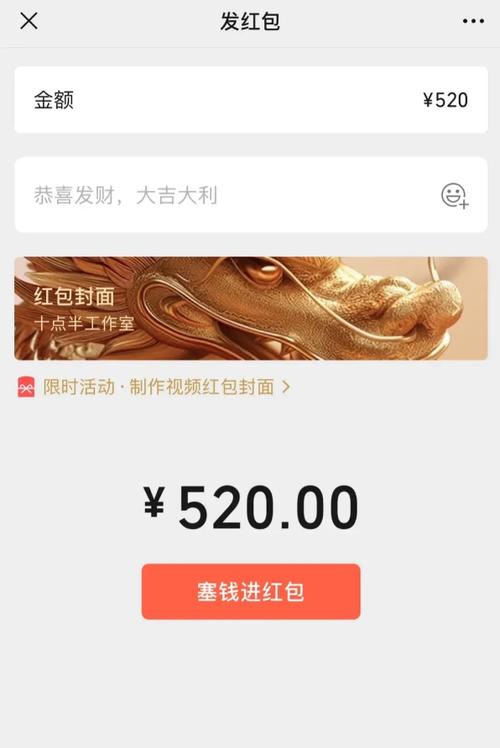 升级红包图标