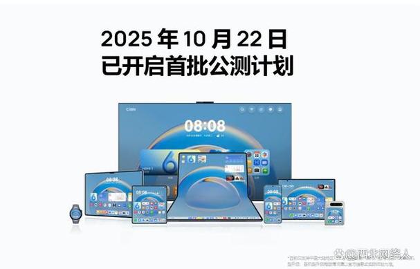 华为鸿蒙系统脱离安卓截图
