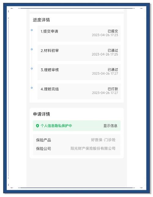 备用金审核是当天出结果吗图标