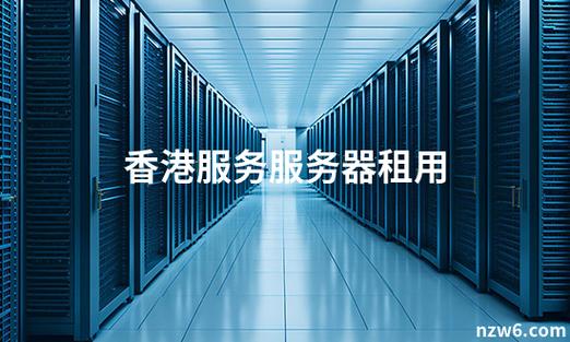 香港服务器租用图标
