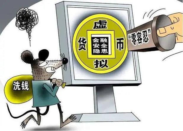 个人玩虚拟币犯法吗图标