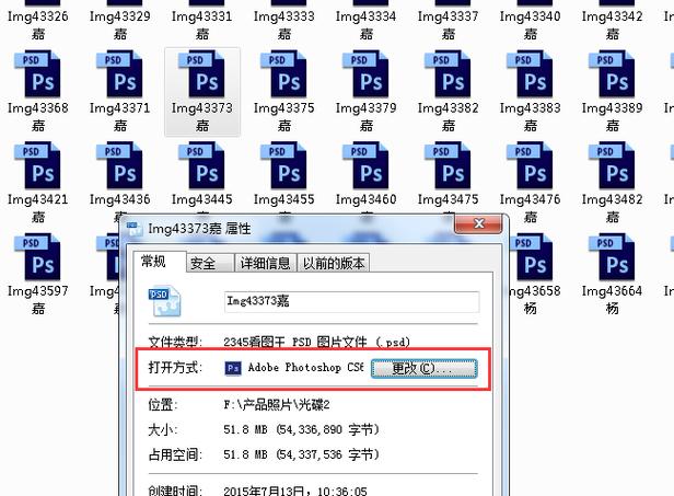 psd文件不显示缩略图图标