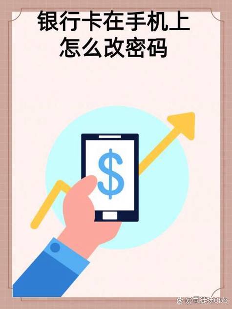 银行卡怎么改实名认证截图