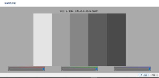 显示器颜色设置图标