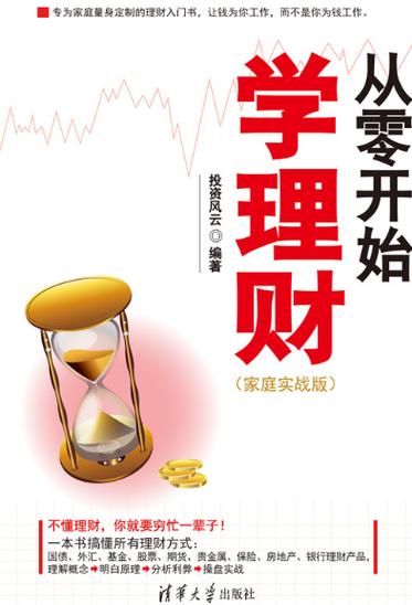 学理财应该从哪些学起图标