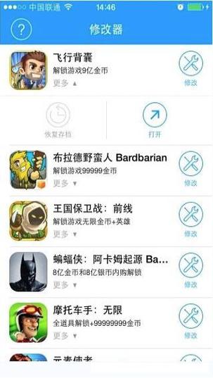 我们的派对修改器图标