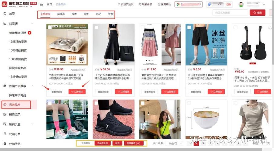 拼多多爆款商品图标