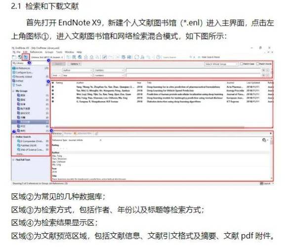 怎么将文献导入endnote图标